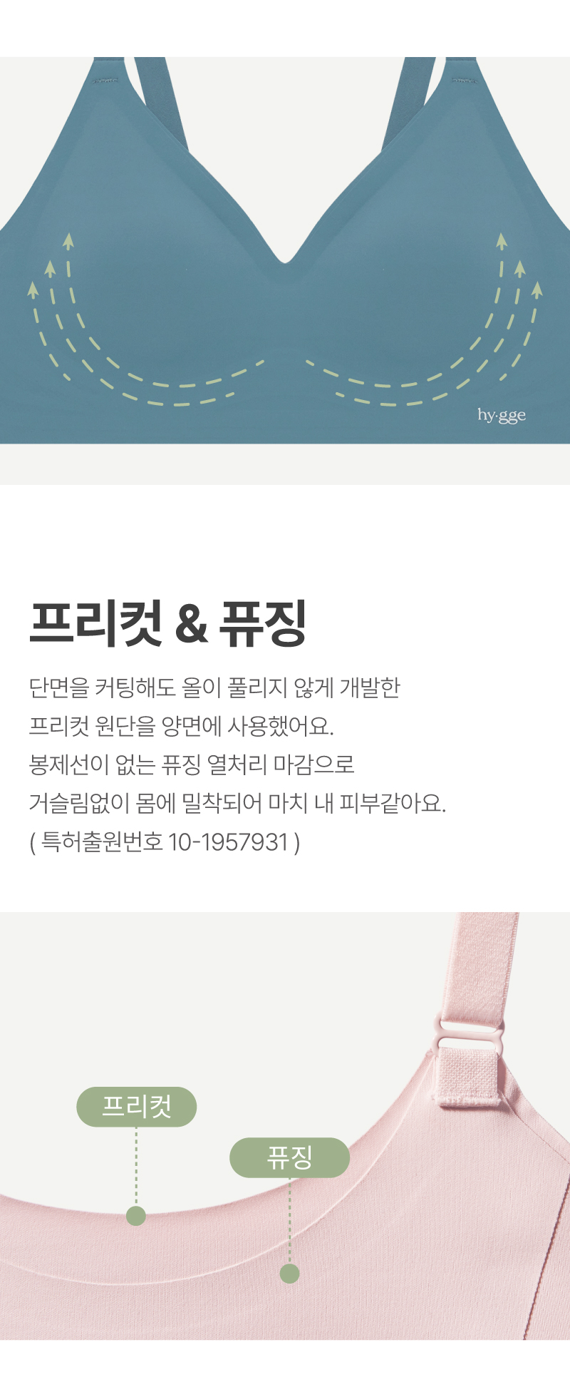 MUSINSA公式 | HYGGE UNDERWEAR Liftup 2.0 Seamless Bralette Panty Set